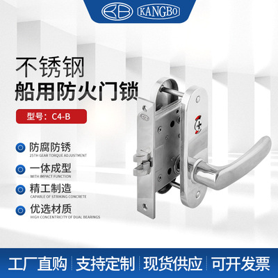 不锈钢船用防火门锁双向舱盖