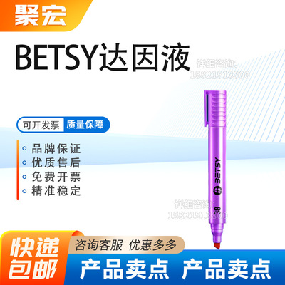 日本BETSY达因张力测试笔