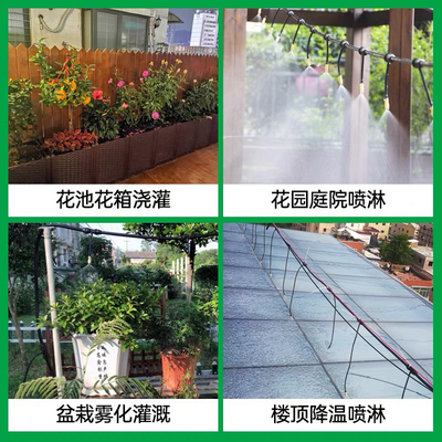 水泵雾化喷头喷雾定时电动养殖场降温除尘猪圈喷淋系统自动浇花器