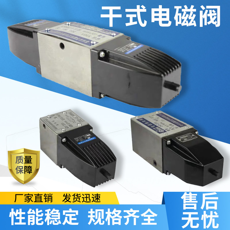 好货液压电磁阀广研所系列机床磨床塑机 22D 23D 24D 34D-10B 25B
