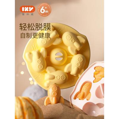 Ikv爱卡威婴儿圆蒸蛋糕模具火箭研磨工具耐高温硅胶婴儿食品补充