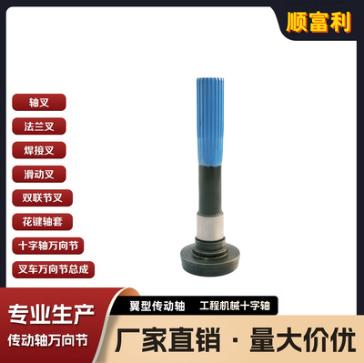 专业生产厂家直销 汽车配件花键轴 传动轴配件1610系列 5.82.661