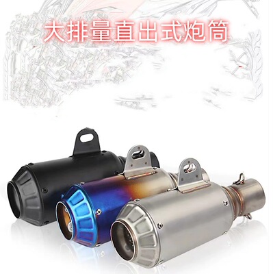炸街排气管大排nk250春风黄龙600鬼火忍者摩托车排气管尾喉