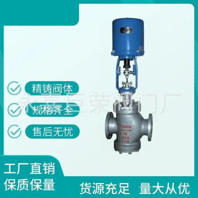 ZAZN-16C电动双座调节阀铸钢不锈钢材质法兰操作稳定性能好