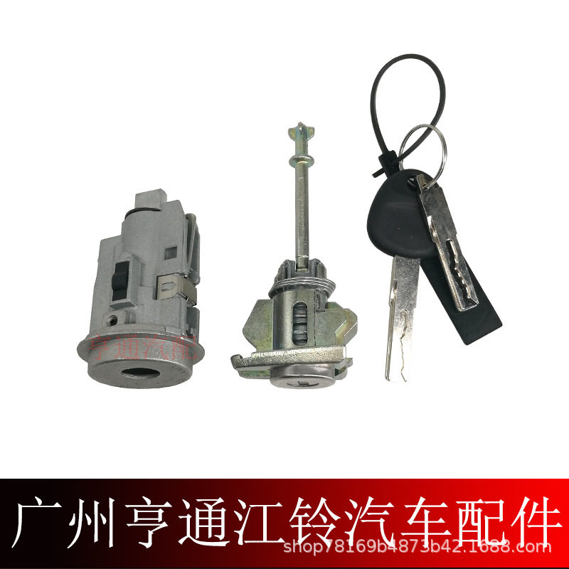 适用江铃域虎3 域虎5 域虎7 全车锁 原装 点火锁 车门锁 钥匙胚