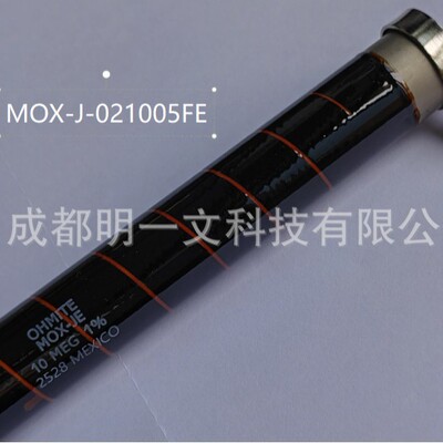 MOX-J-021005FE电阻器Ohmite全新陶瓷复合电阻器75W 10M ohms 1%