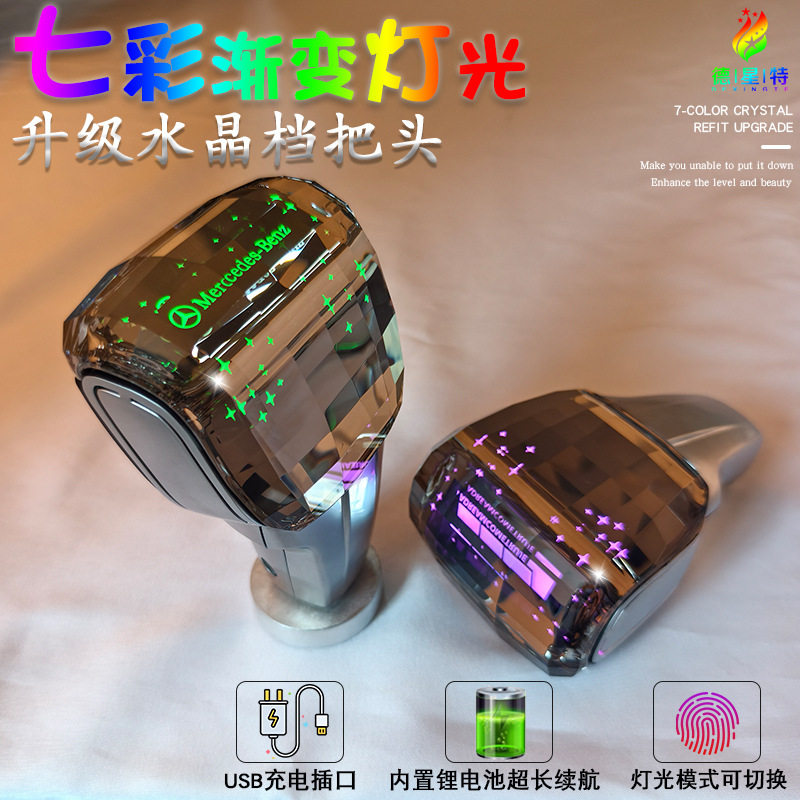 适用于奔驰C200C260E260E300GLK300车载档把配件换挡杆水晶档把