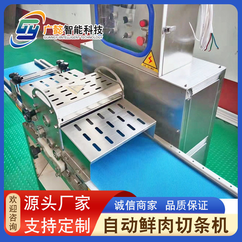 全自动切条成型机 鲜肉切片机 商用无骨鸡柳切条机 厂家供应