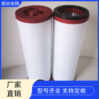 贝克U4.100真空泵排气滤芯96541600000油雾分离器厂家发货质量可