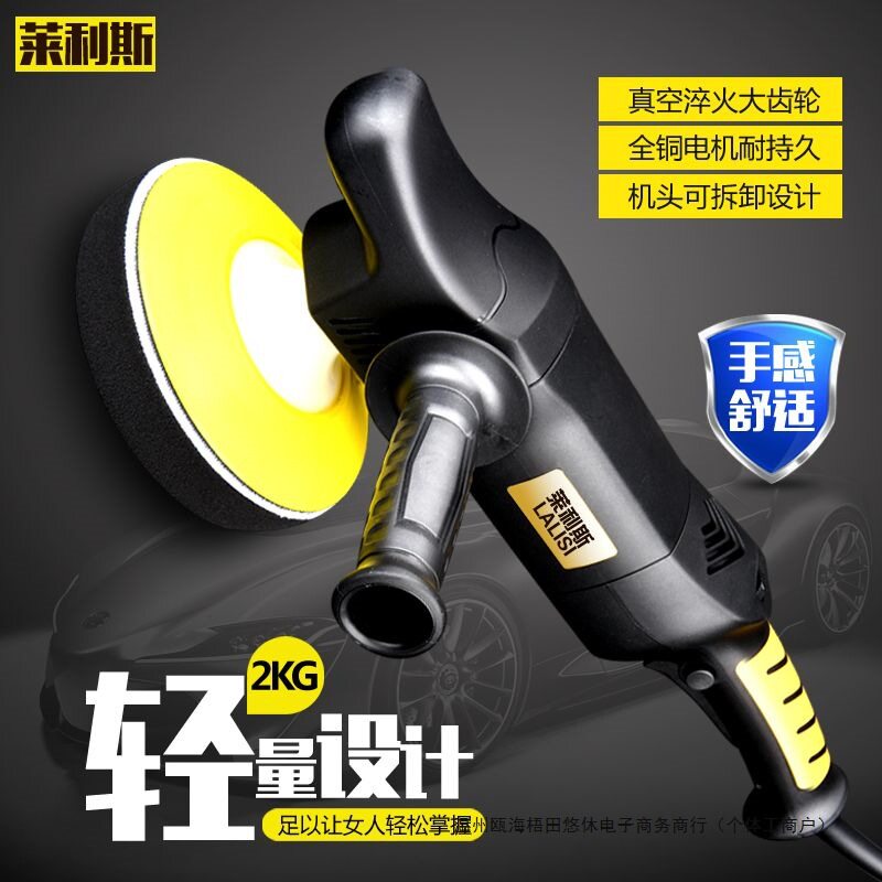 莱利斯汽车抛光机打蜡机 木地板打蜡汽车封釉机 220V划痕工具其他