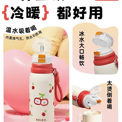 双饮口保温杯儿童学生上学专用水杯女孩吸管杯一年级可放书包侧兜