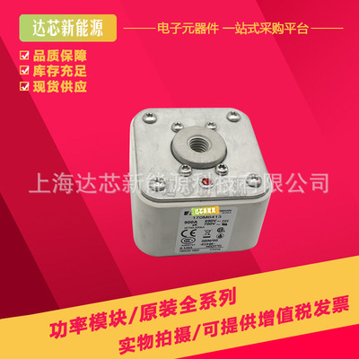 170M6413 170M6414 170M6415 170M6416 170M6417全新现货熔断器