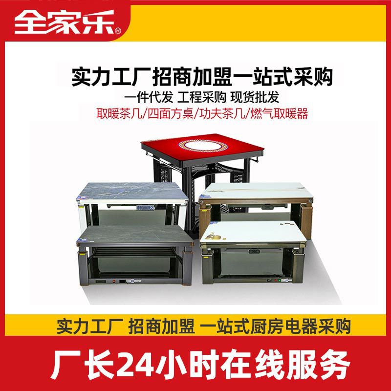 加工定制智能声控电暖桌升降茶几取暖桌烤火桌功夫岩板电暖取暖器