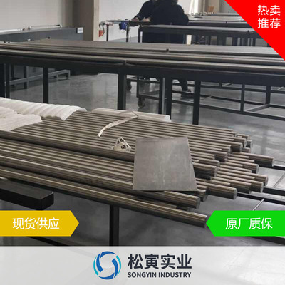 Incoloy800H镍基合金板 NO8810镍铬合金棒 耐高温合金管 带