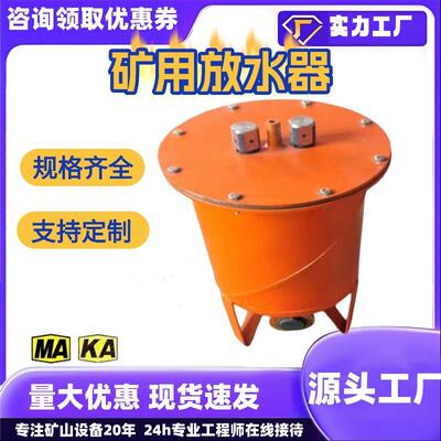 CWG-FY矿用负压自动放水器井下瓦斯管道排水装置