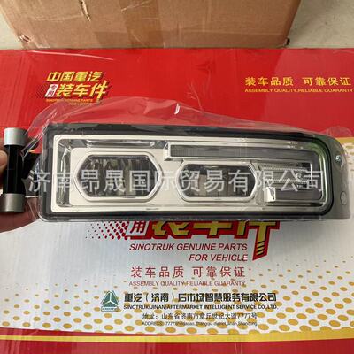 跨境 重汽HOWO 汕德卡C7H金属杠前组合灯LED雾灯 811W25320-6004