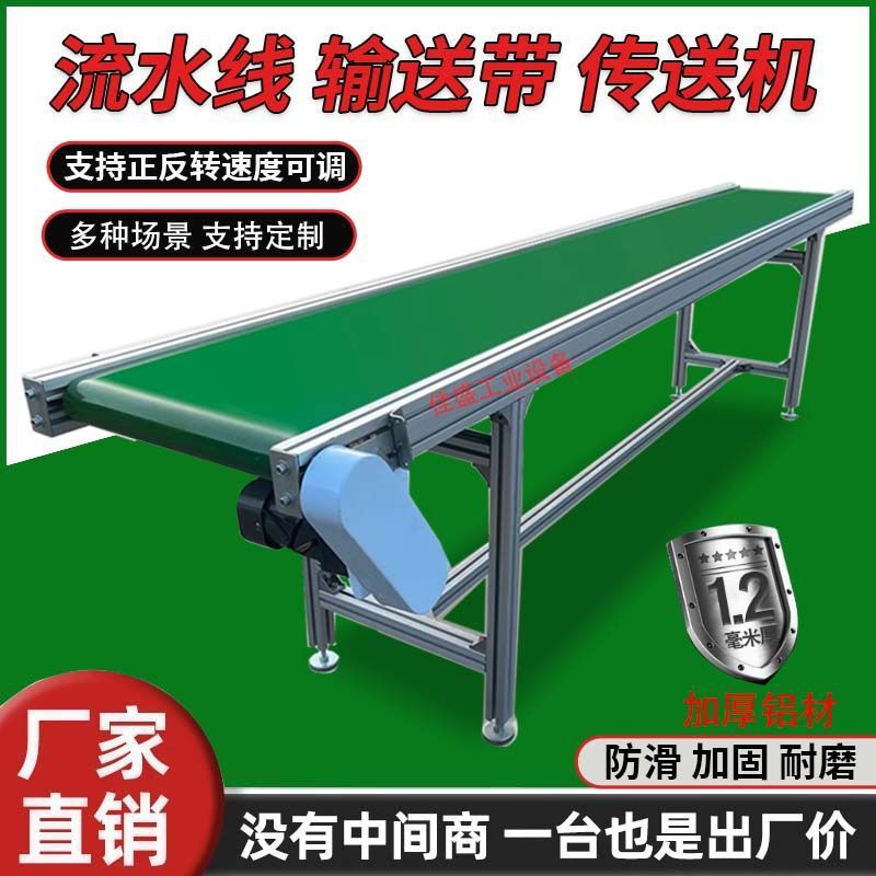 工厂车间升降输送机传送带小型快递店铺注塑机流水线传输机输送带