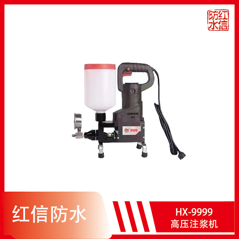 HX-9999 注浆机 化学灌浆机