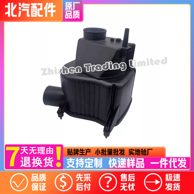 A00004306北汽绅宝D70 D80空气滤清器总成上下盖空滤外壳