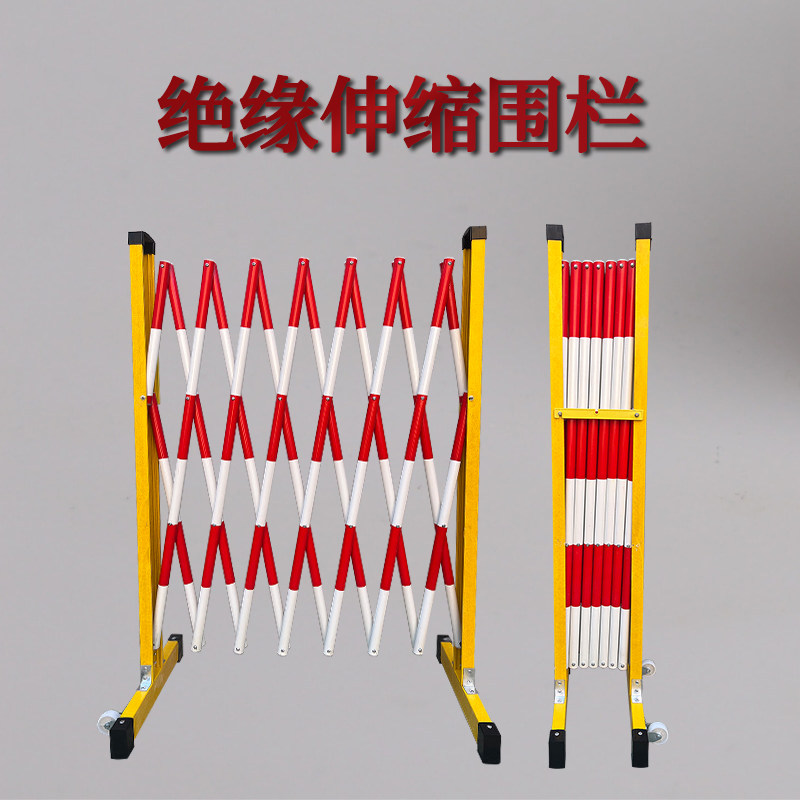 玻璃钢绝缘伸缩围栏可移动式警示隔离栏安全施工折叠防护围挡栏杆