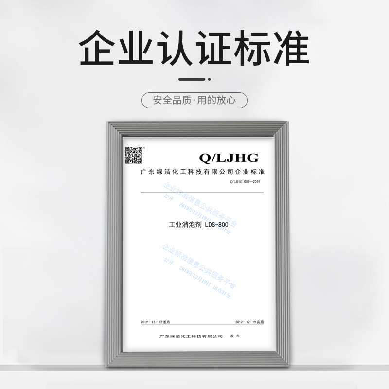 有机硅消泡剂工业污水处理化泡剂水性涂料洗涤纺织聚醚造纸除泡液