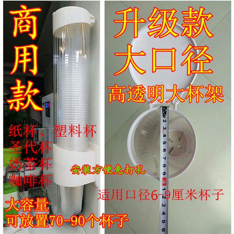 商用大号奶茶店冰淇淋圣代杯架取杯器一次性塑料水杯咖啡纸杯子架