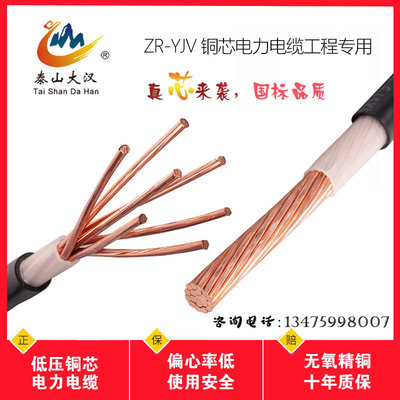 电线电缆yjv单芯铜芯10/16/25/35/50/70/95150/240/300平方国标