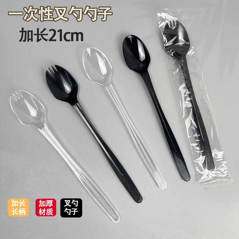 21cm叉勺一次性烧仙草勺子长柄水果茶叉子奶茶店商用独立包装加厚