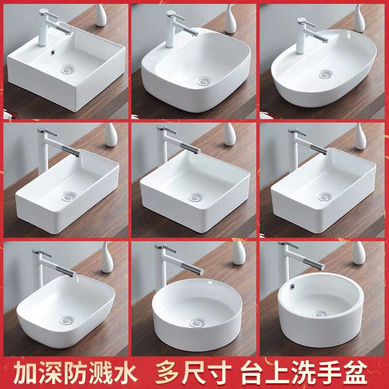 台上盆洗手盆加深防溅水小尺寸大号家用陶瓷阳台洗漱脸单盆面盘池