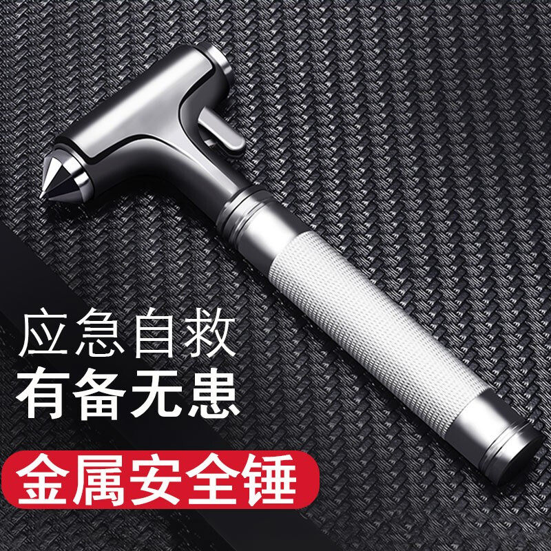 全金属汽车安全锤破窗器车用多功能救生锤车内应急自救工具逃生锤
