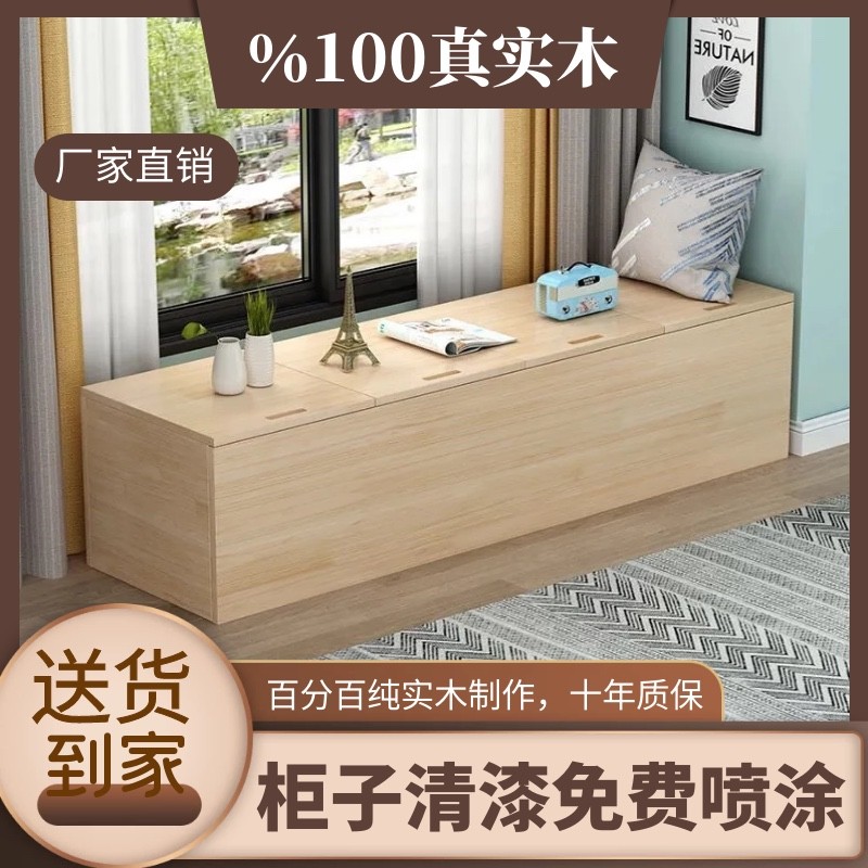 实木飘窗柜定制松木地柜窗柜自由组合矮柜子阳台储物柜子榻榻米