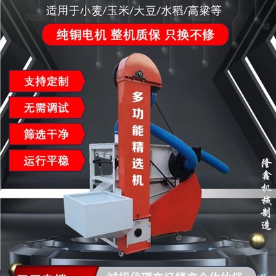 小麦种精选机多功能粮食小麦玉米大豆高粱选种机精选净粮机筛选机
