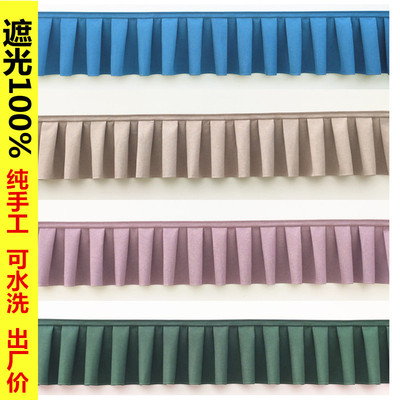 厂家定制全遮光窗帘帘头窗幔魔术贴帘头手工挡风挡光卧室飘窗窗帘