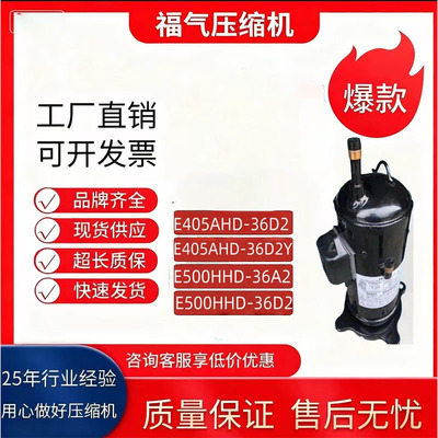 日立变频制冷压缩机E500HHD