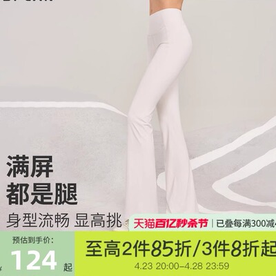 SPL瑜伽喇叭裤吸湿速干