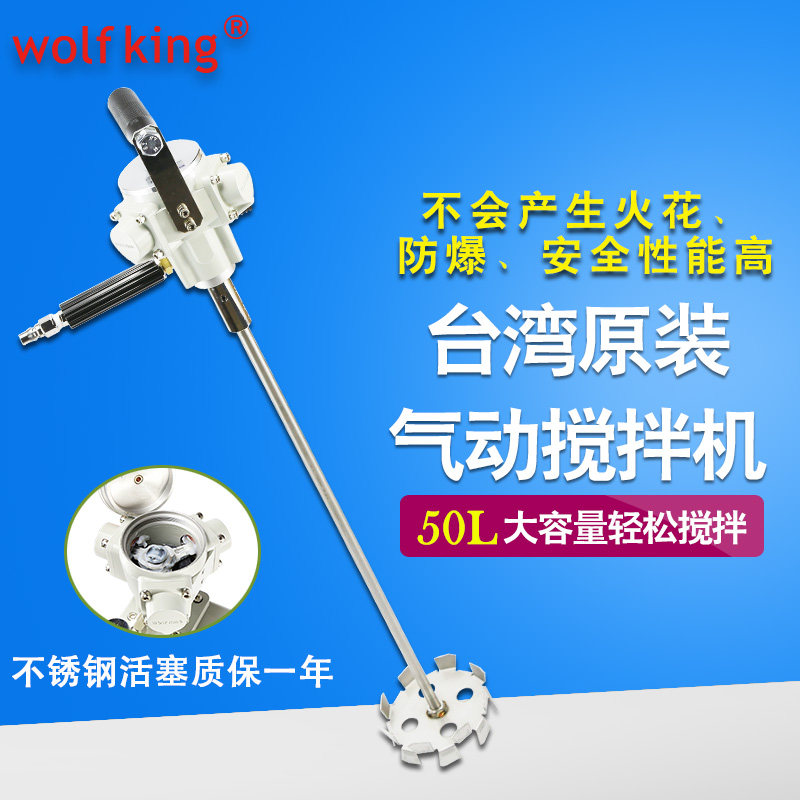 好货德国WK5加仑气动手提式搅拌机涂料胶水 手提式油漆搅拌器