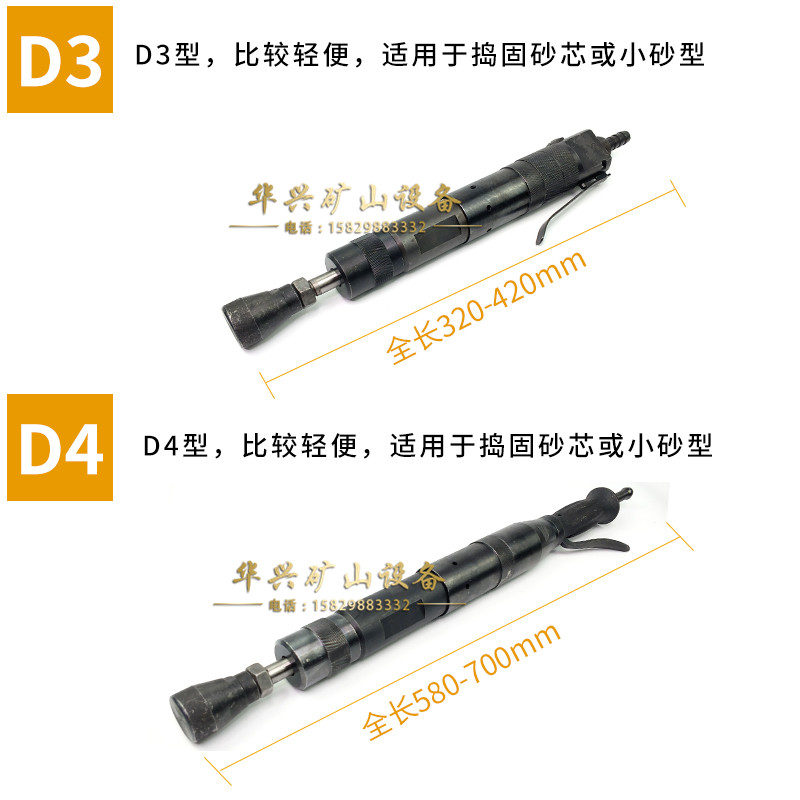 好货气动捣固机D3 D4 D6 D9 D10气锤 风动捣固机 捣鼓锤 铸件翻沙