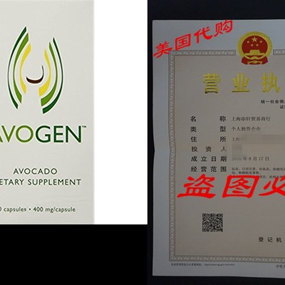 Avogen Avocado Dietary Supplement,60 capsules,400mg/capsule