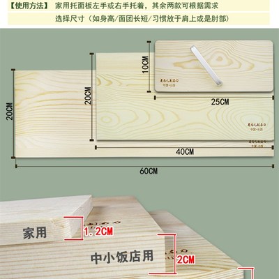 刀削面专用面团托板 削面木板不伤手 削面托板 刀削面面板面板子
