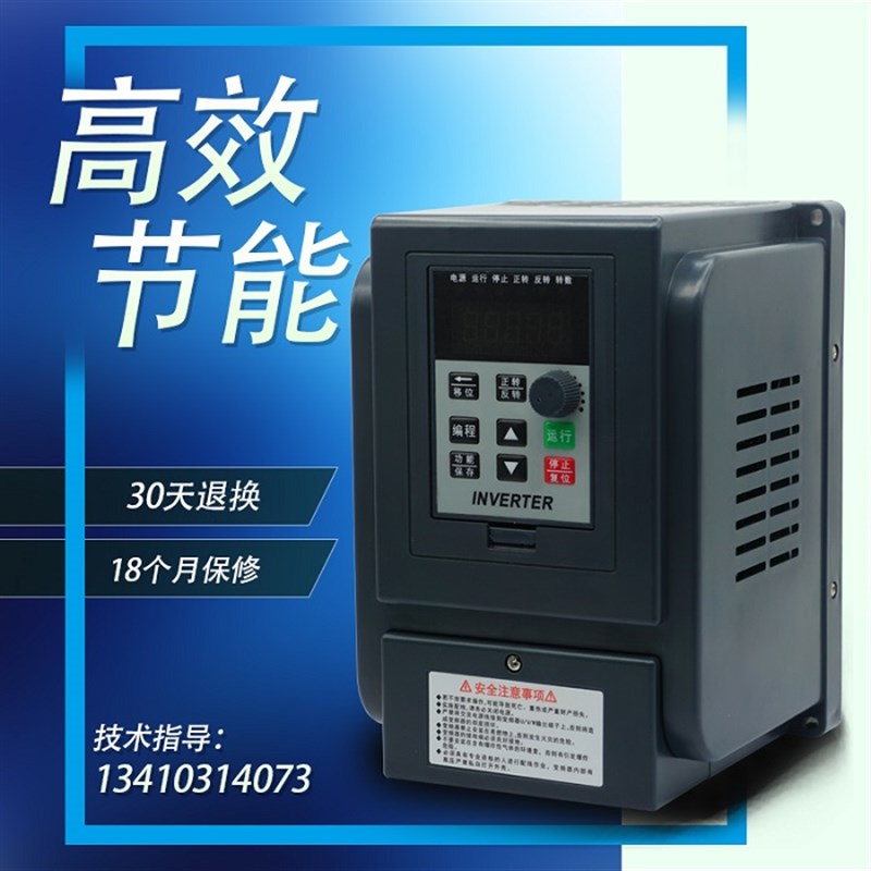好货变频器0.75-1.5-2.2-4-5.5KW输入220V输出三相380V通用变频调