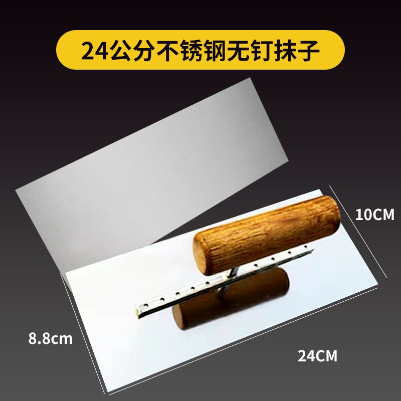 好货粉墙抹灰工具抹泥板抹子铁板水泥抹子腻子抹泥刀油灰刀铲刀批