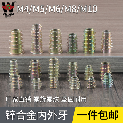 锌合金内外牙螺母有介梯形预埋螺母内六角家具连接件M4M5M6M8M10