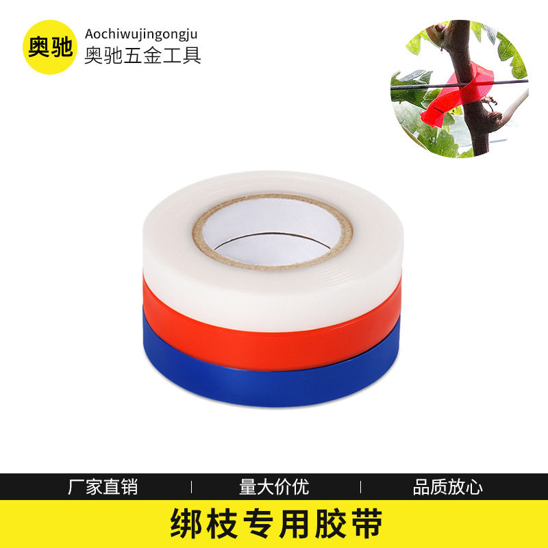 番茄绑枝机胶带/绑枝器/节束机葡萄绑蔓藤器带子绑枝专用园艺绿植