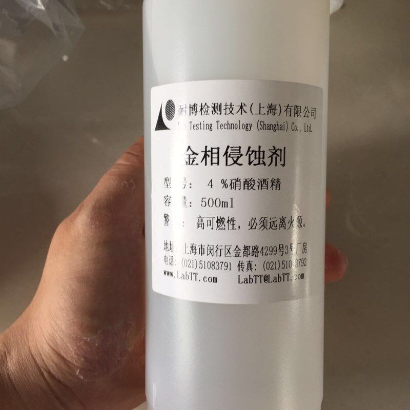 金相抛光剂e高效环保大容量金相腐蚀液研磨膏金刚石喷雾抛光液