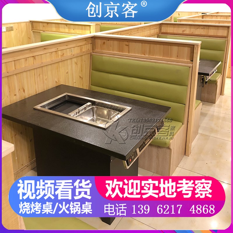 烤涮一体桌商用炭火无烟火锅烤肉桌子电L磁炉一体自助餐桌椅组合