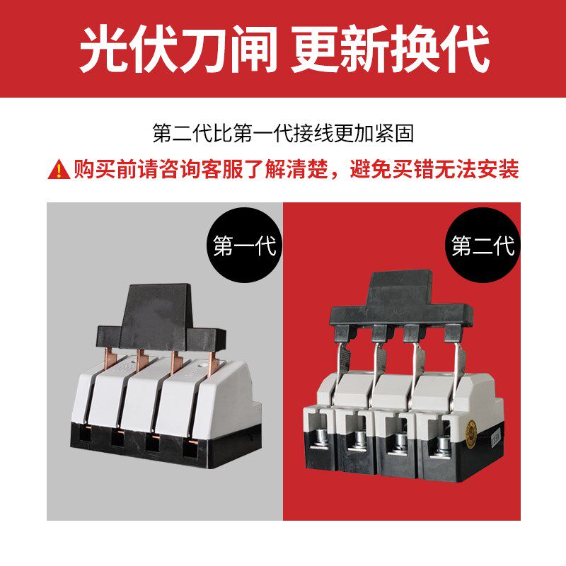 刀开关三相电380V光伏专w用开关隔离防误式双向刀闸三相防误闸刀