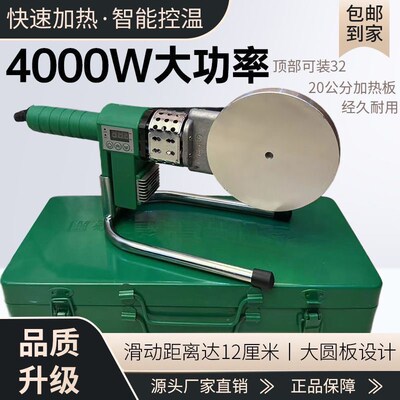 大功率热熔器ppr水管对接热熔机pe110熔接容新款S75水电工程焊接