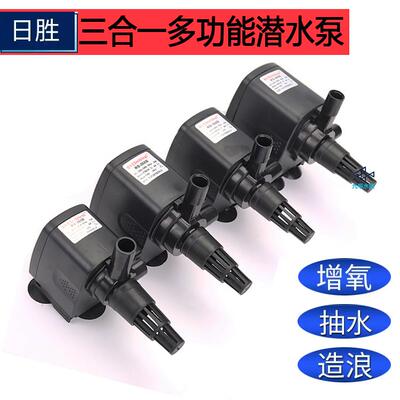 日胜电器多功能潜水泵过滤器增氧机RS-168B268B368B468B抽水泵头
