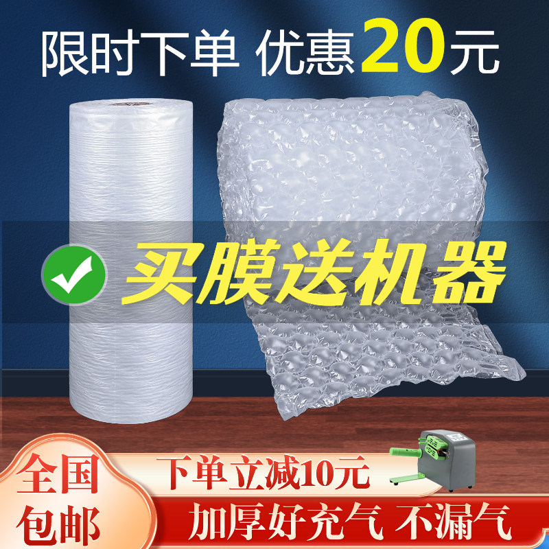 葫芦膜充气机防震填充气泡袋防撞气泡膜气泡垫充气膜填充袋气垫膜