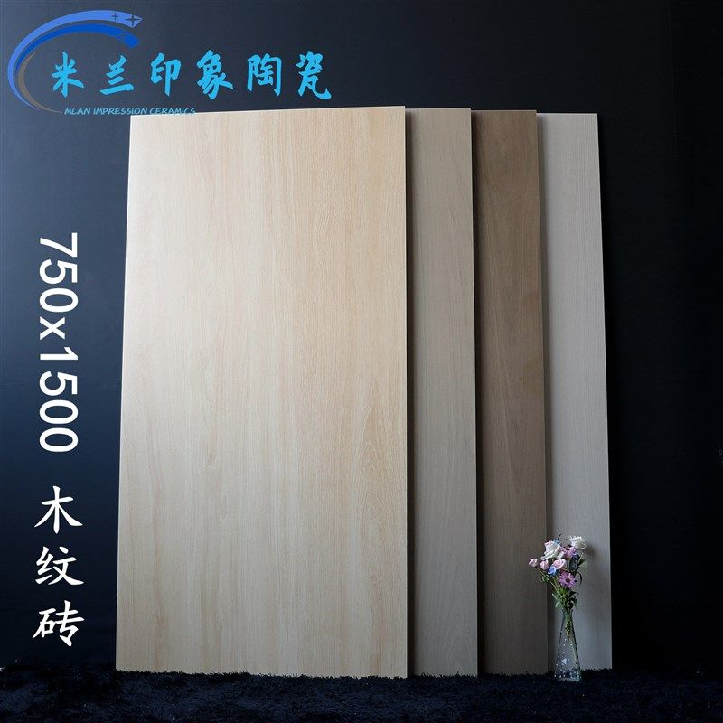 木纹砖750x1500客厅卧室防滑地板砖600x1200仿实木瓷砖灰色仿古砖